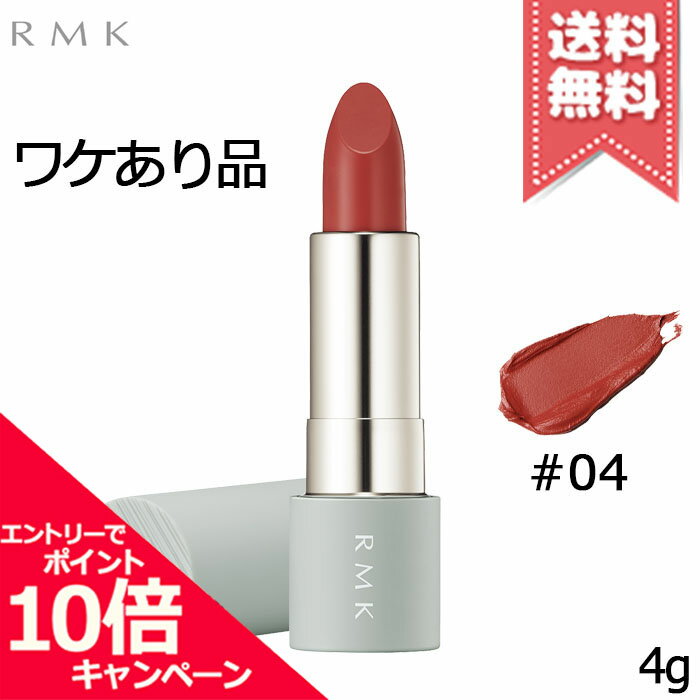 商品名RMK アールエムケー ザ マット リップカラー #04 4gカテゴリ口紅・リップスティック広告文責株式会社Mimori TEL:072-959-7773原産地・区分日本産・化粧品メーカーRMK容量4g※ご注文時に希望の配送方法の詳細...