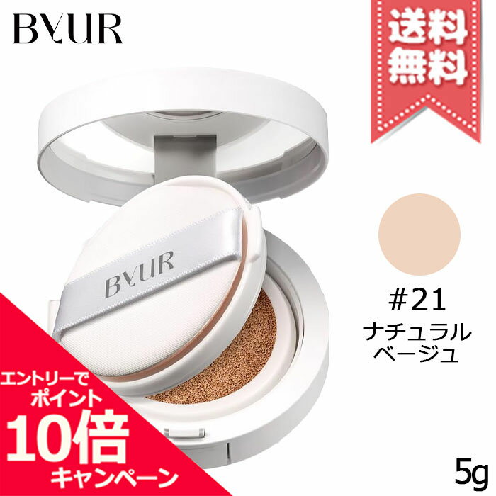 商品名BYUR バイユア セラムフィット フルカバー グロークッション #21 Natural Beige 5g ※ミニサイズ パフ付きカテゴリファンデーション広告文責株式会社Mimori TEL:072-959-7773原産地・区分海外産...