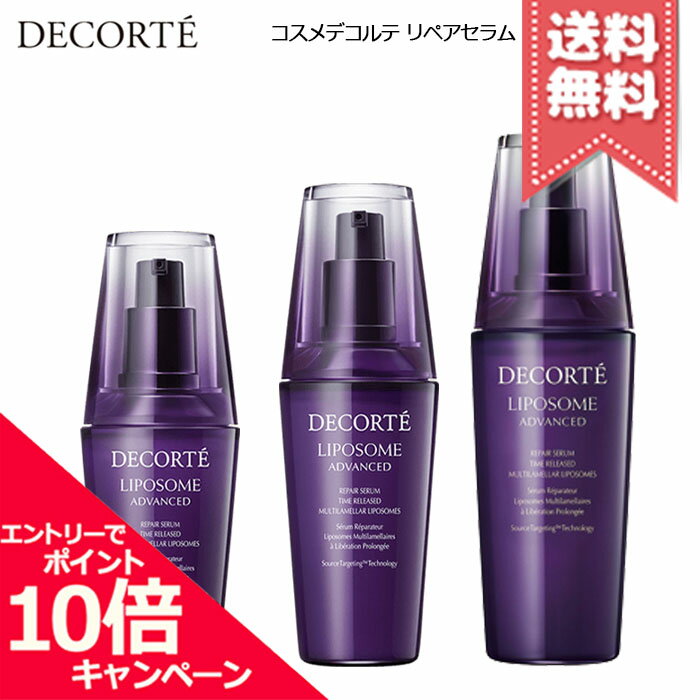 商品名COSME DECORTE コスメデコルテ リポソーム アドバンスト 各種カテゴリ美容液・ジェル/クリーム商品詳細・COSME DECORTE コスメデコルテ リポソーム アドバンスト リペアセラム 50ml/75ml/100ml【4...