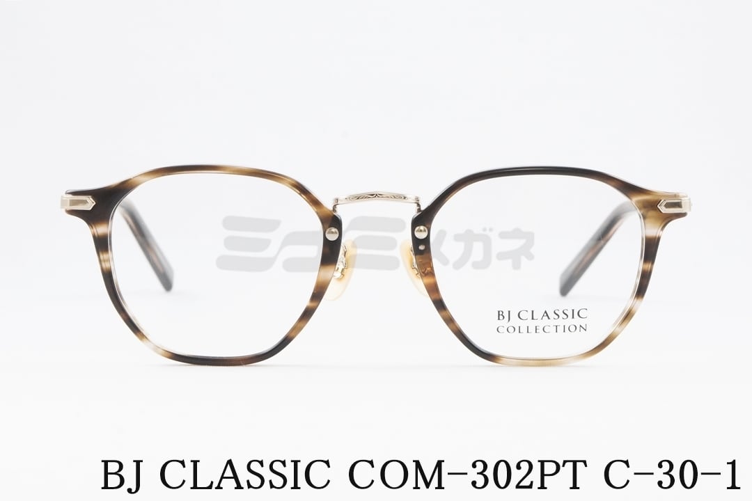 BJ CLASSIC（BJクラシック）COM-302PT C-30-1 ナチュラルなラインでまとめられた「オクタゴンシェイプ」。 個性的になりがちなシェイプを、あえて控えめにデザインされています。 セルとメタルのコンビネーションフレームが、...