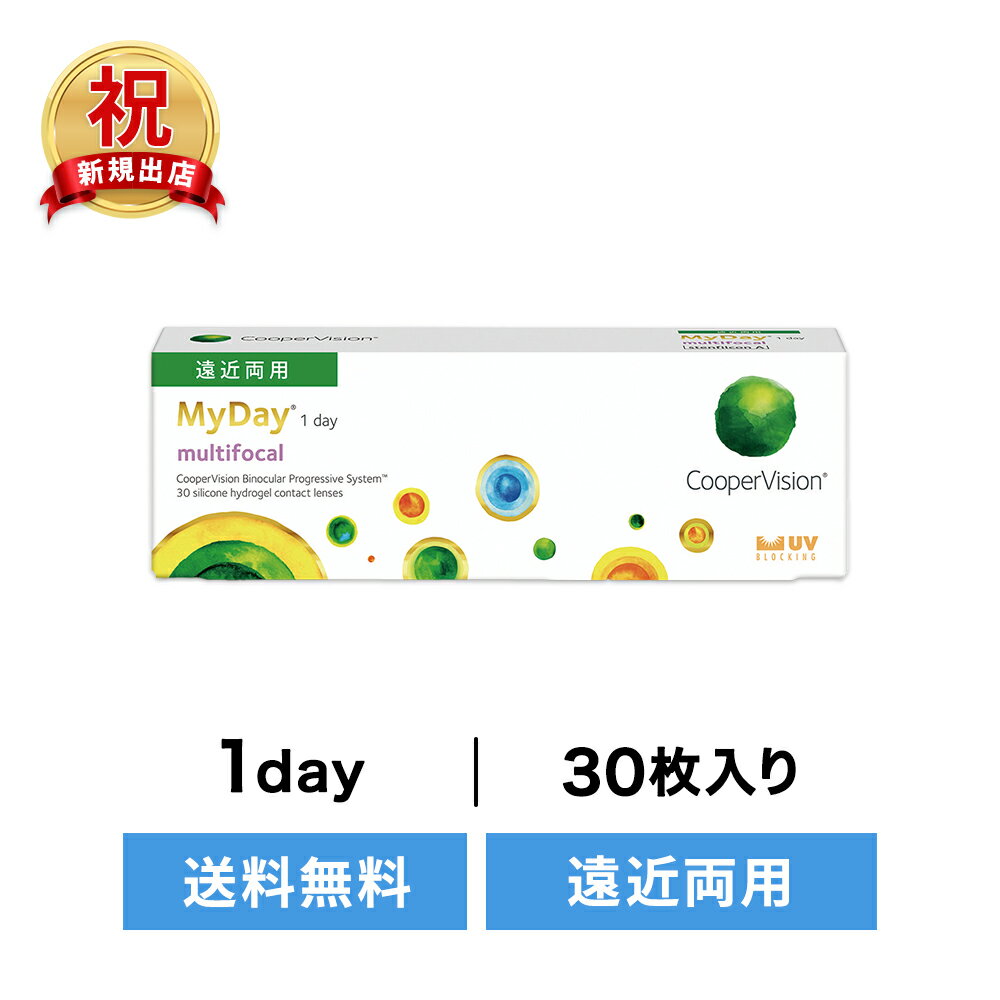 商品詳細情報 商品名マイデイ マルチフォーカル 内容量1箱 30枚入り タイプ1日使い捨て 製造国海外製（アメリカ） メーカー名クーパービジョン・ジャパン株式会社 製造販売元クーパービジョン・ジャパン株式会社 医療機器承認番号22700BZ...