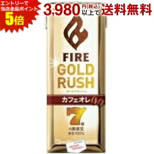 メーカー希望小売価格はメーカーカタログに基づいて掲載しています 7種の厳選豆を使用した、コーヒーのコクとミルク感を楽しめる味わい。 カフェオレタイプ。 商品詳細 メーカー キリン 原材料 牛乳、砂糖、コーヒー、全粉乳、脱脂粉乳、デキストリン...