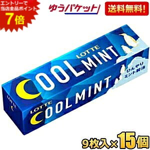 1960年発売のロングセラー商品『クールミントガム』を、「天然メントール」のみを使用した力強い冷涼感を感じられる品質に刷新して新発売！！砂糖を含まないシュガーレスガムです。 商品詳細 メーカー ロッテ 品名 9枚クールミントガム
