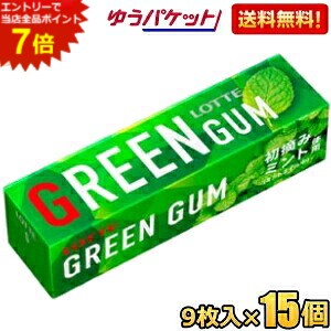 1957年に発売を開始したグリーンガムがリニューアル！！フレッシュなミントの香りが楽しめる「初摘みミント」をミントオイルに用いました。かんだ瞬間にミント本来のおいしさと香りが広がります。砂糖を含まないシュガーレスガムです。 商品詳細 メーカ...