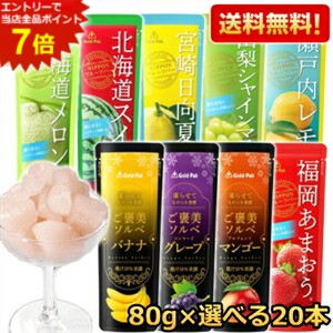 ハンディータイプの形状で、そのまま凍らせれば片手で押し出しながら、いつでもどこでもお手軽に召し上がれます。製氷皿などに移して凍らせれば、おしゃれなデザートに変身★■ご褒美ソルベ グレープ：ぶどうの中でも香り高く、デザートにピッタリのコンコー...