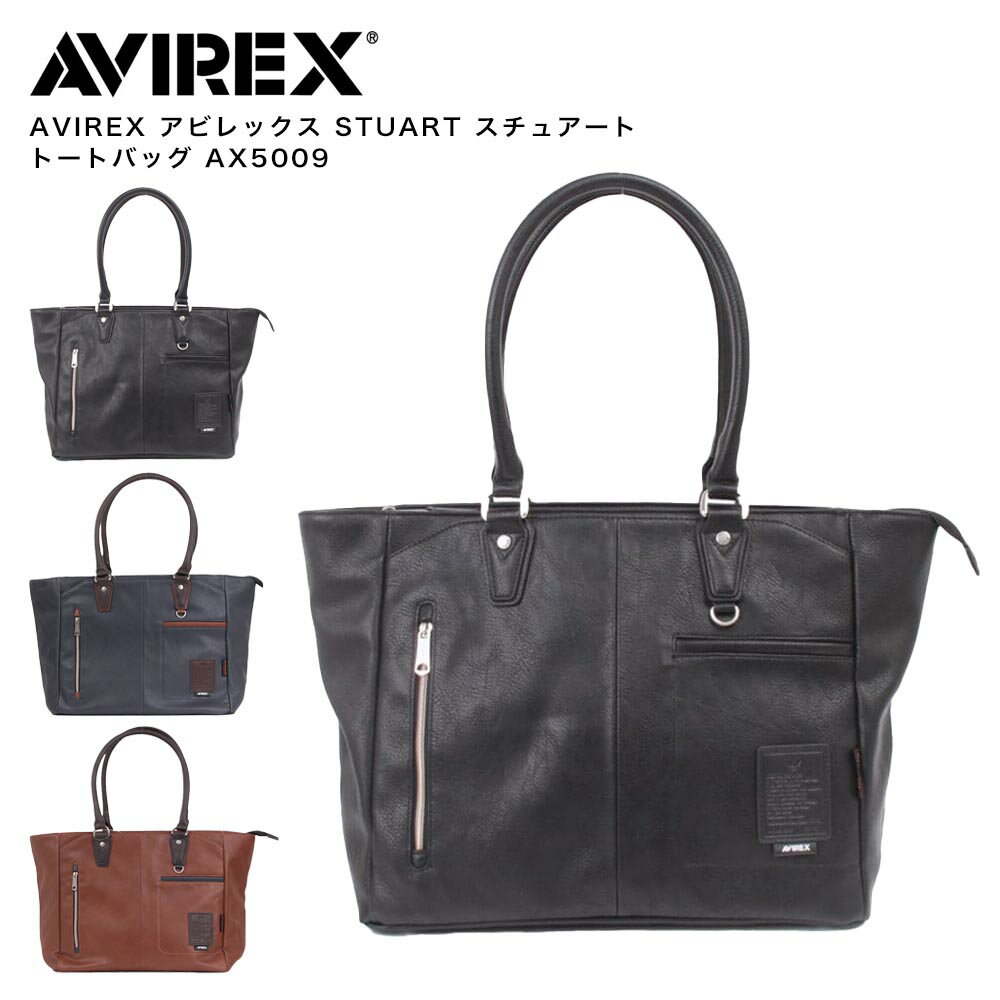 AVIREX アビレックス STUART スチュアート トートバッグ AX5009は、色見がシンプルで、幅広いスタイリングに合わせやすいPU合皮を使用したシリーズ。メインルームはA4サイズ対応で、ノートPCやタブレットが収納できるクッション...