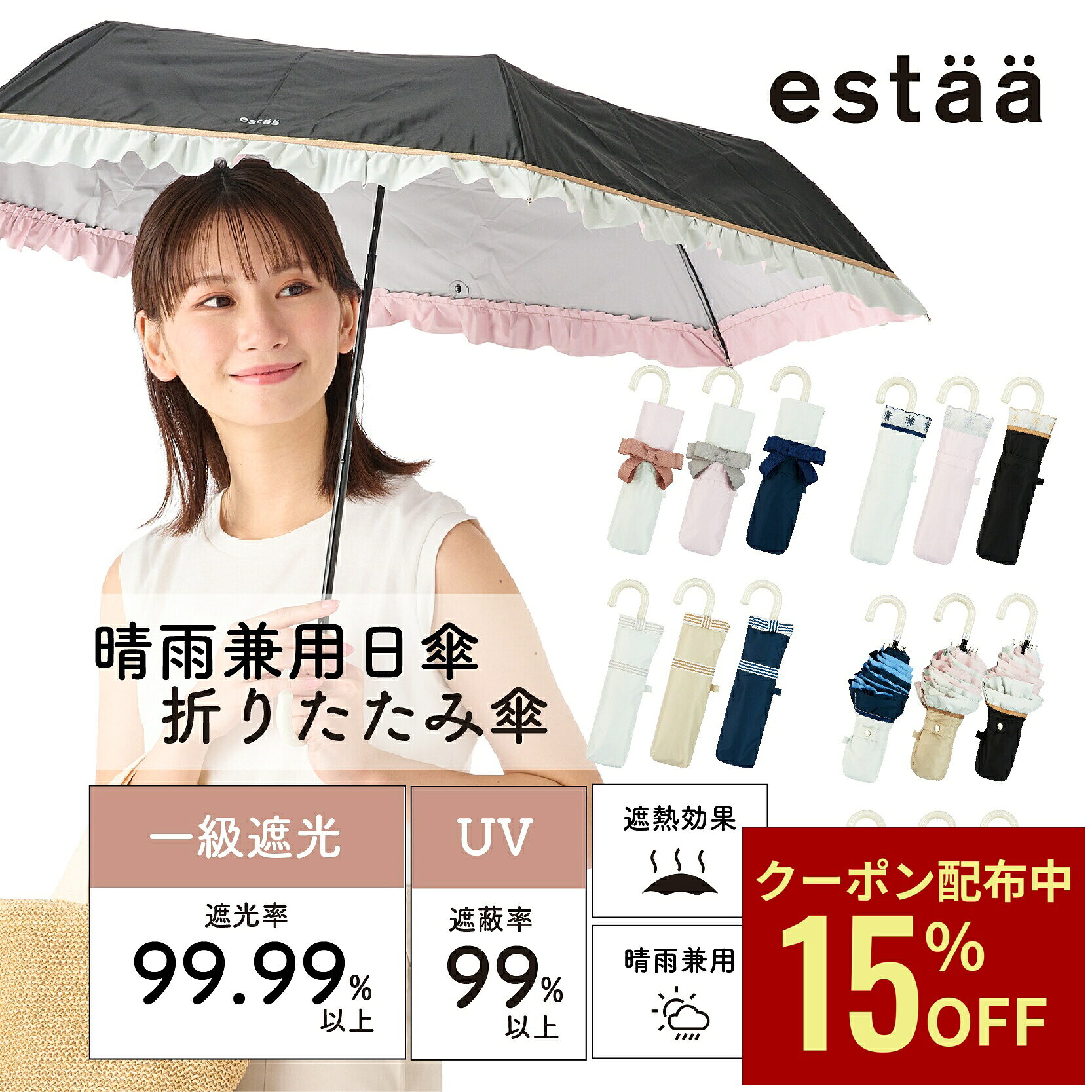 【原産国】中国製【組成】ポリエステル100％【品番】31-230-30158/30159/30160/30161/30162-05親骨の長さ：50cm全長(収納時) : 約28cm全長(使用時) : 約50cm 直径 : 約90cm重量 :...