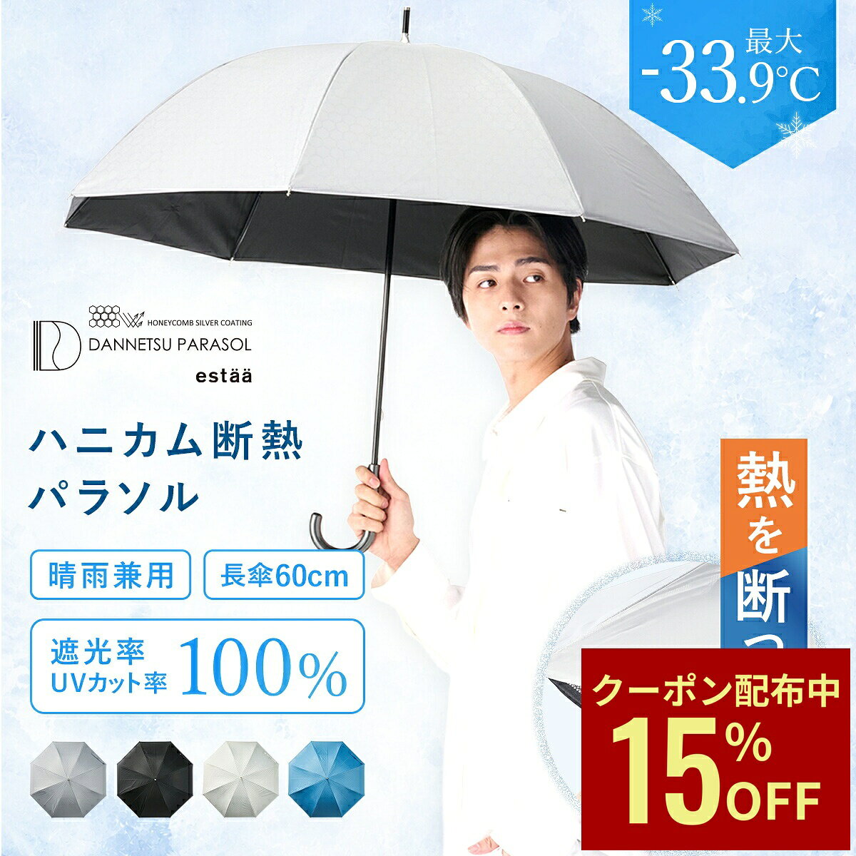【原産国】中国製【組成】生地部分：ポリエステル100％、シート部分：アルミ蒸着フィルム【品番】31-230-30179-06／31-230-30247-10（ハニカム）[商品説明] UV遮蔽率100％日焼けやお肌のトラブルの原因となるUVの...