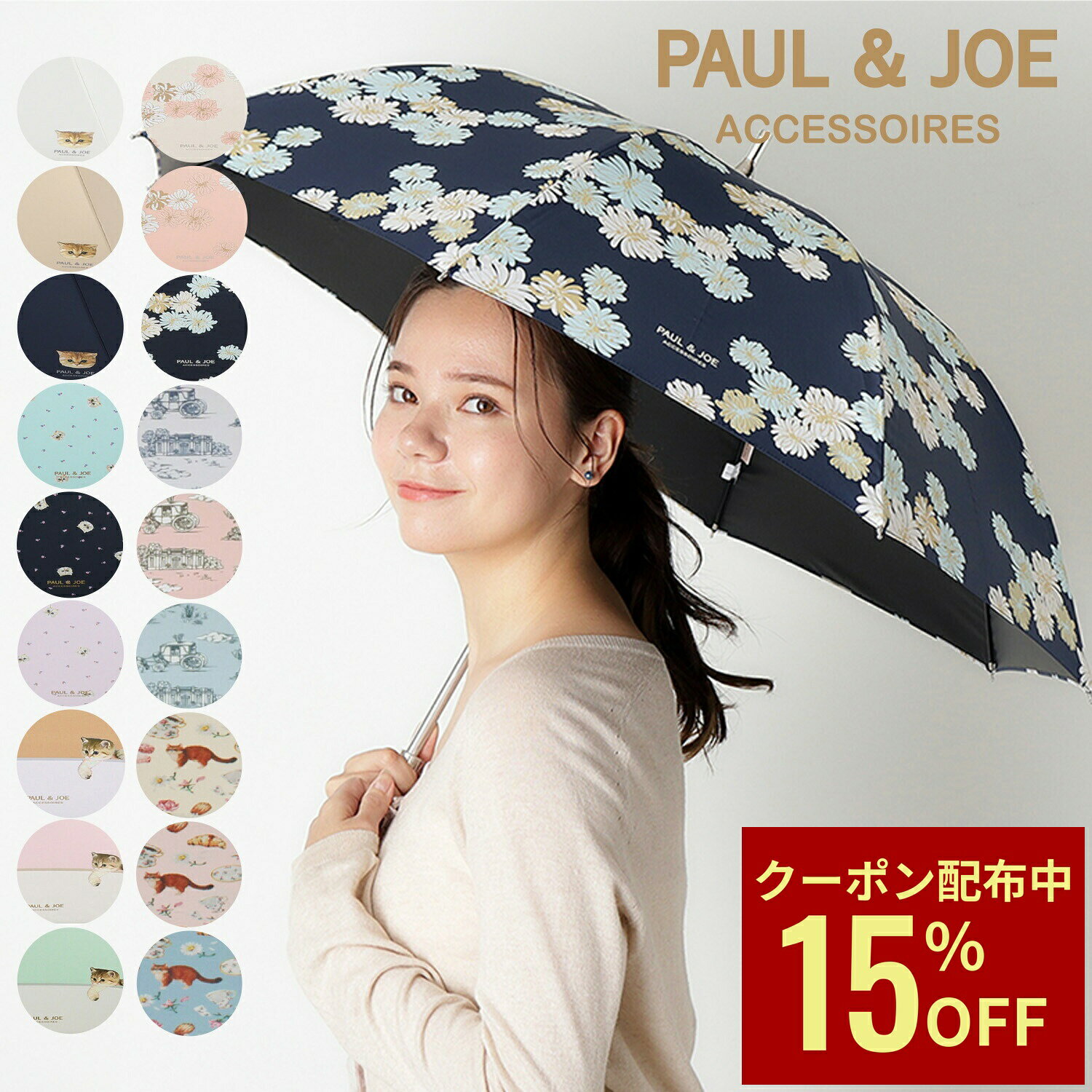 【原産国】中国製【組成】ポリエステル100％【品番】22-113-12137/12138/12139/12143/11889/12209-06親骨の長さ：47cm・50cm全長(収納時) : 約61cm直径 : 約81cm重量 : 約270...