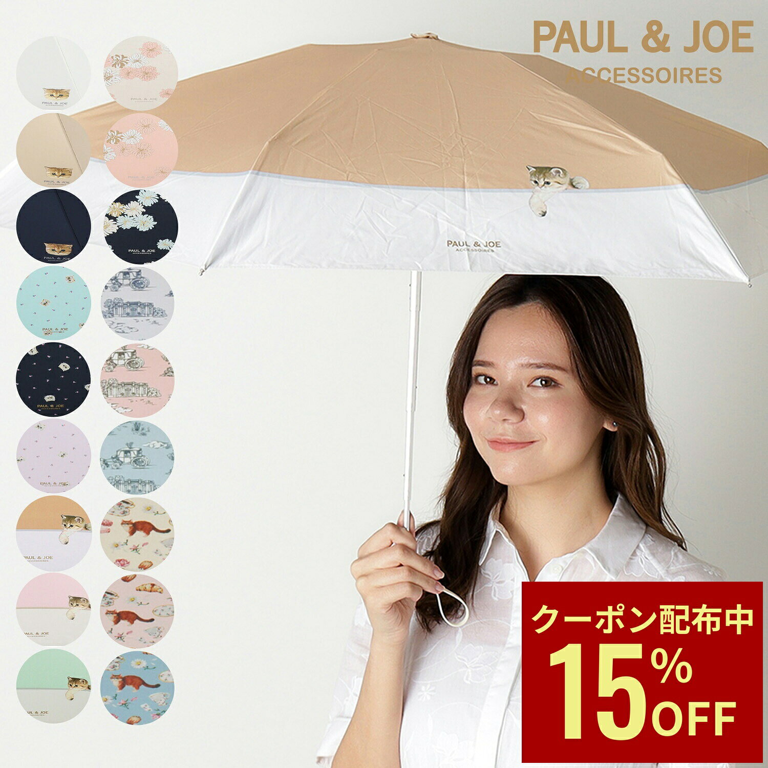 【原産国】中国製【組成】ポリエステル100％【品番】22-113-11885/11886/11887/11888/11889-02親骨の長さ：50cm全長(収納時) : 約24cm全長(使用時) : 約53cm 直径 : 約82cm重量 :...