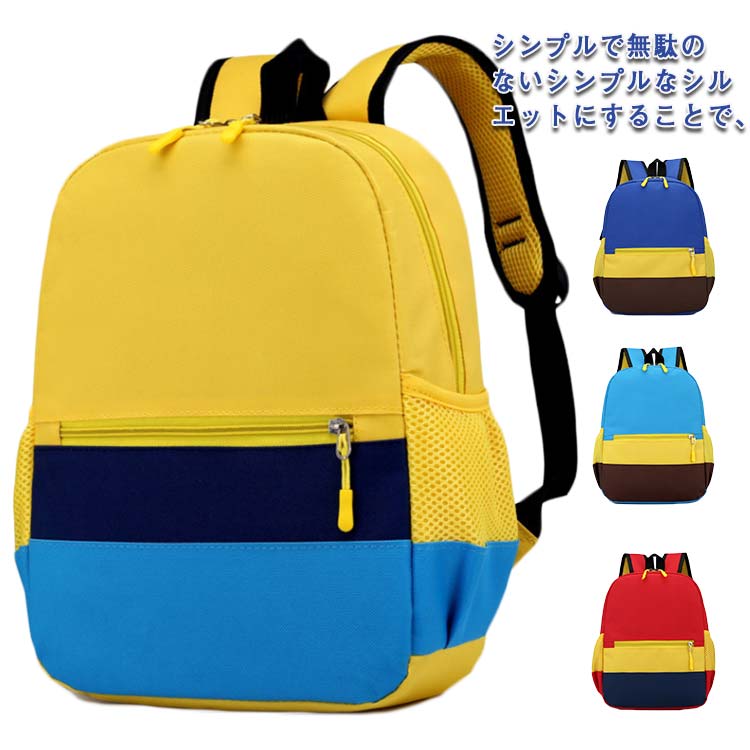 シンプルで無駄のないシンプルなシルエットにすることで、通学、塾、習い事、遠足、お友達とのお出かけ等、さまざまなシーンで幅広く使えるキッズリュックを目指しました。また、教科書やノートに加え、タブレット端末などを持ち歩く機会が増え、ますます重た...