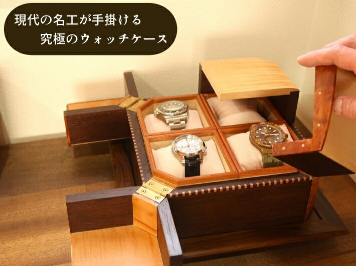 楽天市場】ジュエリーボックス 木製(腕時計)の通販 楽天市場】ジュエリーボックス 木製(腕時計)の通販
