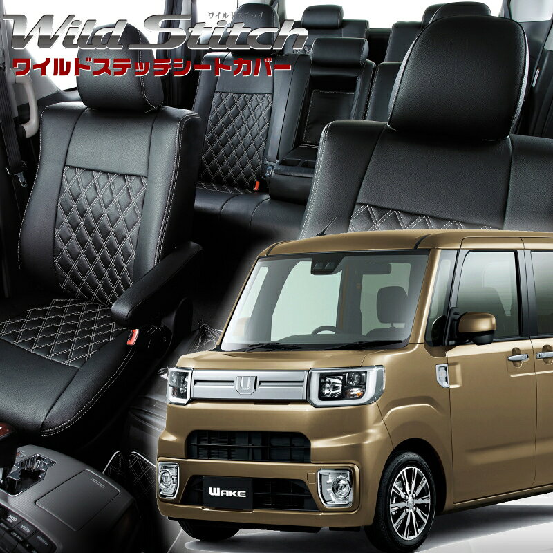 Bellezza Seat Cover 適合車種 品番&nbsp; D746 車種&nbsp; ウェイク 型式&nbsp; LA700S / LA710S 年式&nbsp; H26/11-R4/9 (2014/11-2022/9) 定員&n...