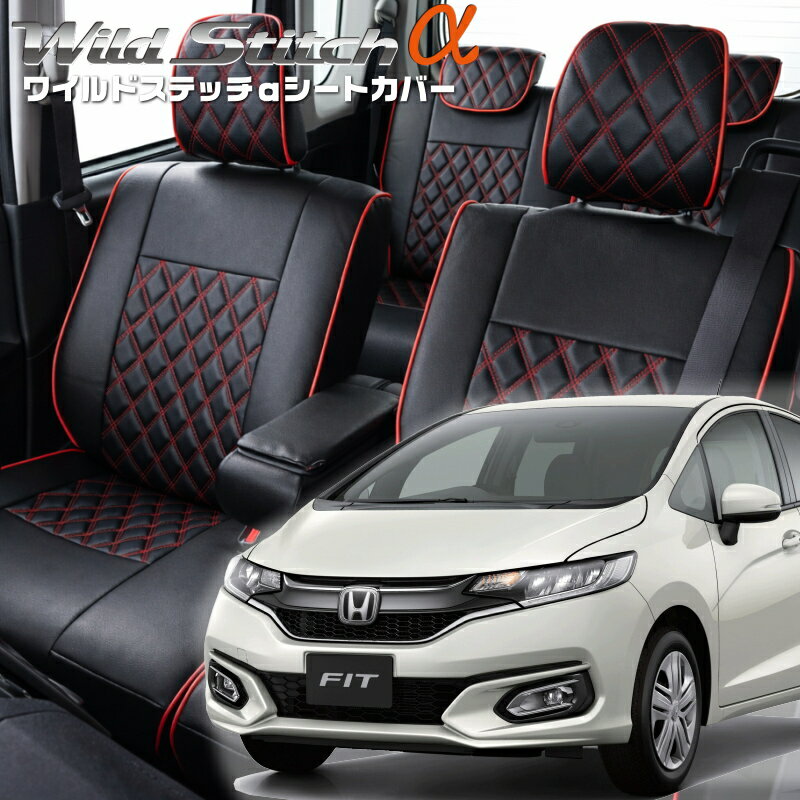 Bellezza Seat Cover 適合車種 品番&nbsp; H095 車種&nbsp; フィット 型式&nbsp; GK3 / GK4 / GK5 / GK6 年式&nbsp; H25/9-R2/1 (2013/9-2020/1) ...