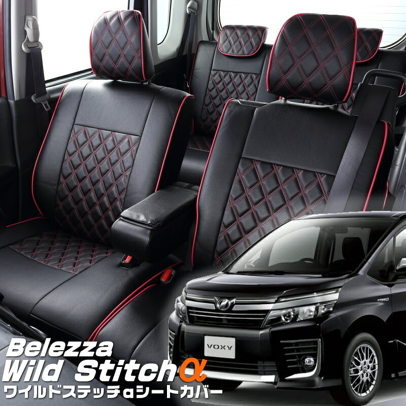 Bellezza Seat Cover 適合車種 品番&nbsp; T360 車種&nbsp; ヴォクシー 型式&nbsp; ZRR80G / ZRR80W / ZRR85G / ZRR85W 年式&nbsp; H26/1-H29/6 (2...