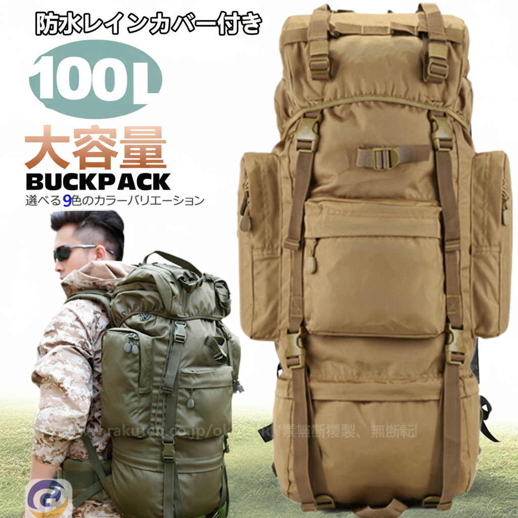 [商品特徴] ■ アウトドア、登山、防災用に大活躍！大容量のバックパックです！ ■ 内部は紐で調節可能な2気室構造で、とっても便利です ！ ■ 背面には、腰への負担を和らげるクッションパッドとU型アルミフレーム1本入り！ ■ 腰ベルトは太く...