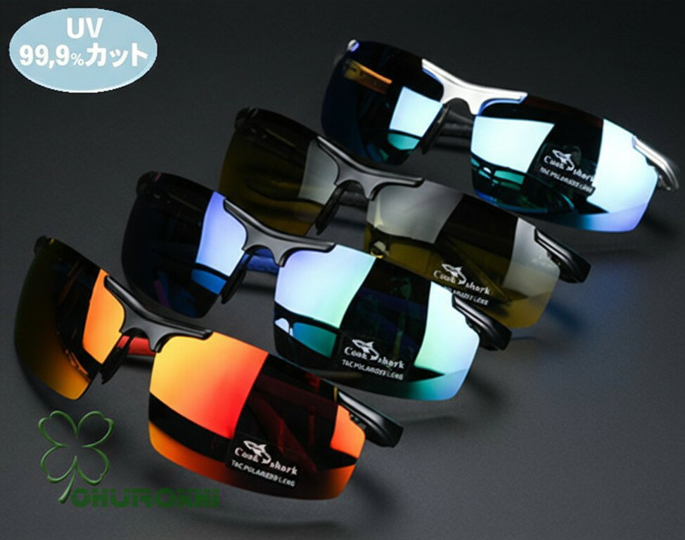 【商品特徴】 ◎乱反射をカットし抜群の視界を実現する偏光機能に ◎視界の明るさをレンズが自動調節する調光機能、高性能スポーツサングラス。 ◎ゴルフやマラソン、野球等の長時間のアウトドアスポーツにおすすめします。 ■ 釣り用偏光グラス ■フレ...