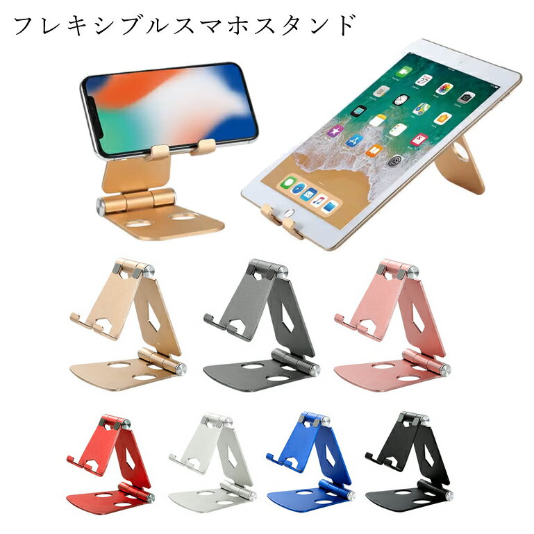 Phoneやスマートフォン用のスタイリッシュなアルミスタンド。 コンパクトに持ち運びできるように、2つのヒンジに折りたたむこともできます。 Web会議や展示会のスタンドとしても使用できます。 カフの爪は、デバイスを安全にサポートします。 ケ...