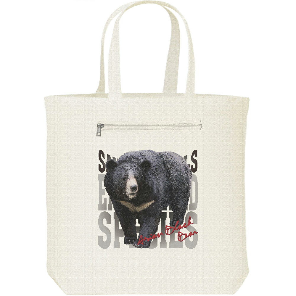 主に絶滅危惧動物もしくはそれに近い生物をテーマにシリーズ化しています。 Save the Auimals!（動物たちを救え！）つきのわぐま 熊 クマ Asian black bear　