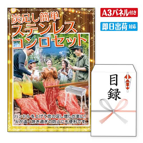 様々なイベントにおすすめ景品 2次会 二次会 ビンゴ ゲーム ビンゴ景品 結婚式 二次会景品 結婚式二次会 披露宴 忘年会 新年会 イベント 景品パネル＆引換券付き目録 景品セット ゴルフコンペ景品 ゴルフ景品 コンペ景品 コンペ 子供会 ...