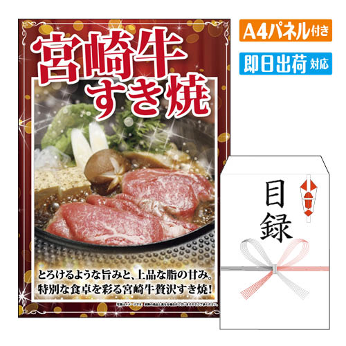 様々なイベントにおすすめ景品 2次会・二次会 ビンゴ ゲーム ビンゴ景品 景品2次会・二次会 2次会・二次会景品景品 結婚式 結婚 式 2次会 結婚式2次会・二次会景品 披露宴 忘年会 新年会 目録 パネル 敬老 会 披露宴 忘年会 新年会...