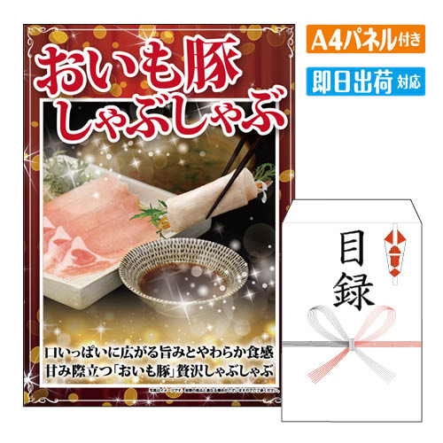 様々なイベントにおすすめ景品 2次会 二次会 ビンゴ ゲーム ビンゴ景品 結婚式 二次会景品 結婚式二次会 披露宴 忘年会 新年会 イベント 景品パネル＆引換券付き目録 景品セット ゴルフコンペ景品 ゴルフ景品 コンペ景品 コンペ 子供会 ...