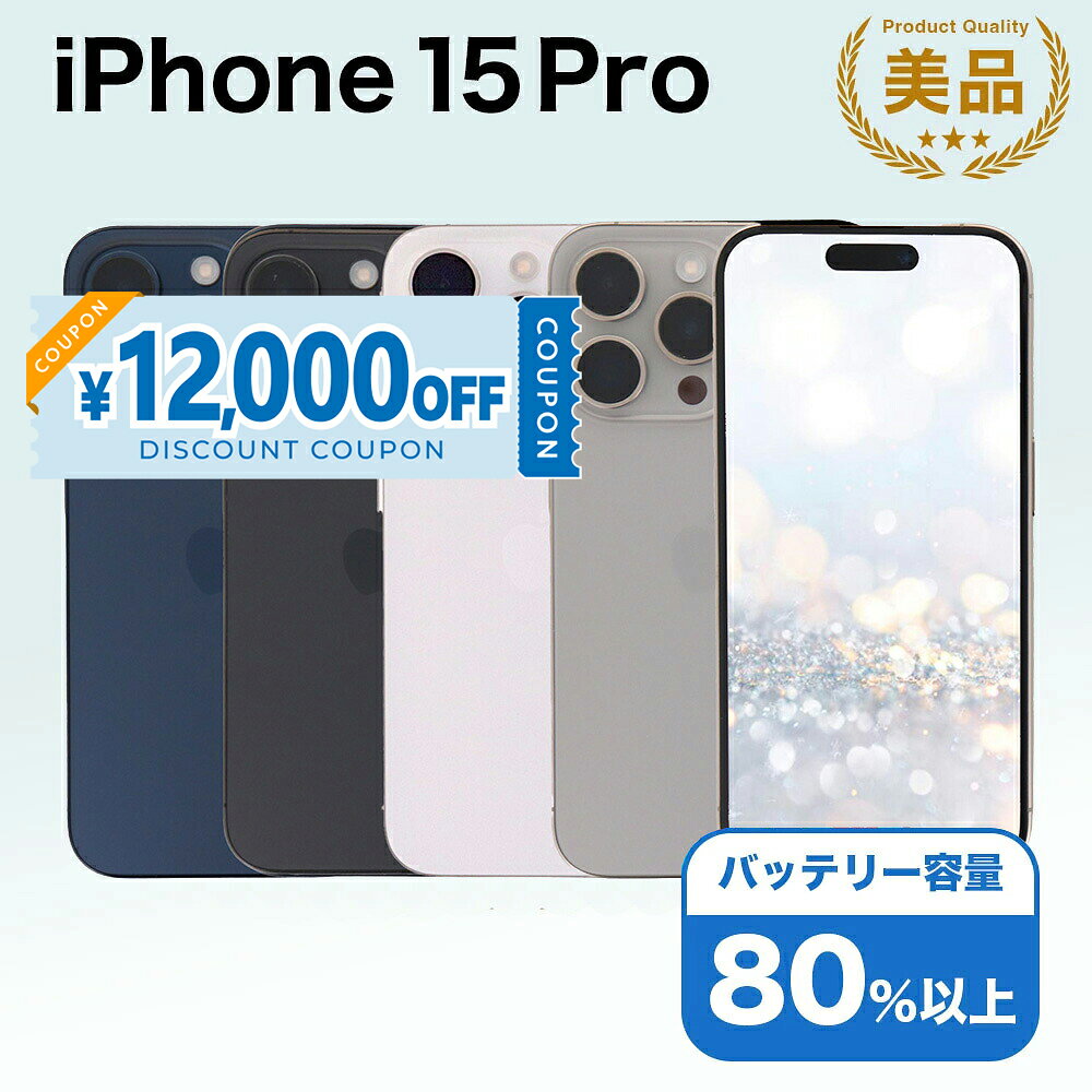 商品詳細情報メーカーAppleモデルiPhone 15 Pro A3101容量128GBキャリアSIMフリー電池性能iPhoneは80％以上を保証。Androidに関しては電池性能はわかりかねます。 付属品 本体のみ