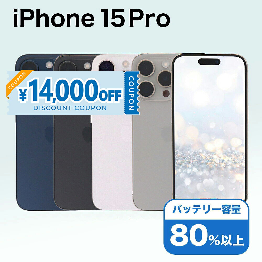 商品詳細情報メーカーAppleモデルiPhone 15 Pro A3101容量256GBキャリアSIMフリー電池性能iPhoneは80％以上を保証。Androidに関しては電池性能はわかりかねます。 付属品 本体のみ