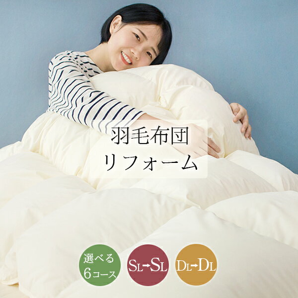 楽天市場】着物 リメイク(寝具|インテリア・寝具・収納)の通販 楽天市場】着物 リメイク(寝具|インテリア・寝具・収納)の通販