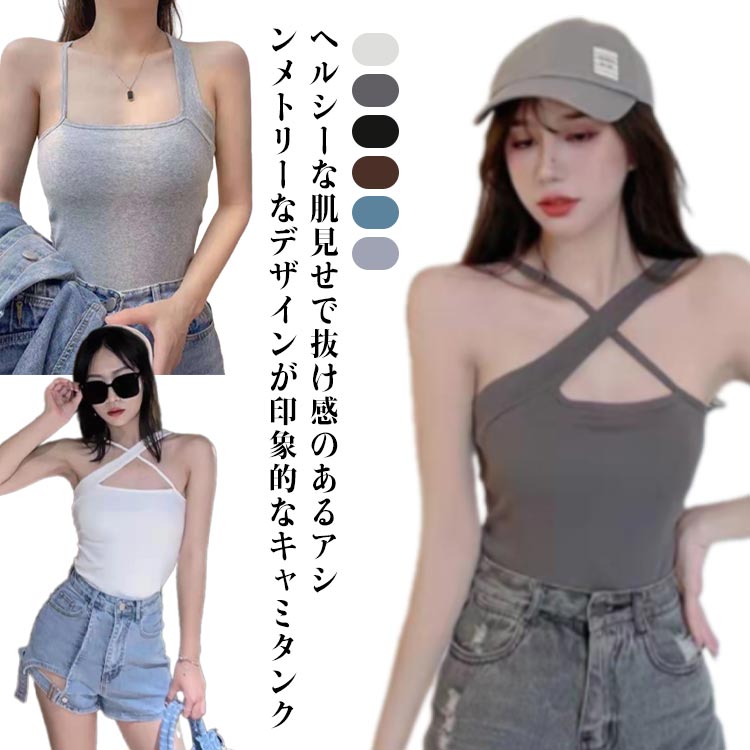 ヘルシーな肌見せで抜け感のあるアシンメトリーなデザインが印象的なキャミタンク斜めにカットされた大胆なカジュアルカットソーは上半身をコンパクトに見せスタイルアップさせてくれる程よくボディにフィットするテレコリブはしなやかな柔らかさで極上の着心...