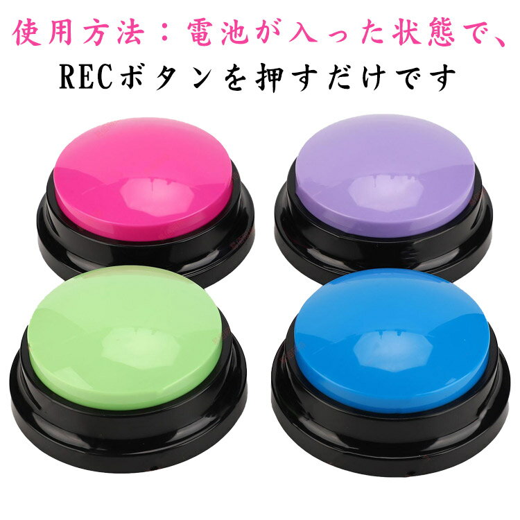 使用方法：電池が入った状態で、RECボタンを押すだけです。ボタンを押して音声を録音し、上部のボタンを押して録音したサウンドを再生します。 サイズ F サイズについての説明 バッテリータイプ:単4電池2本が必要です)別売り 素材 ABS 色 ...