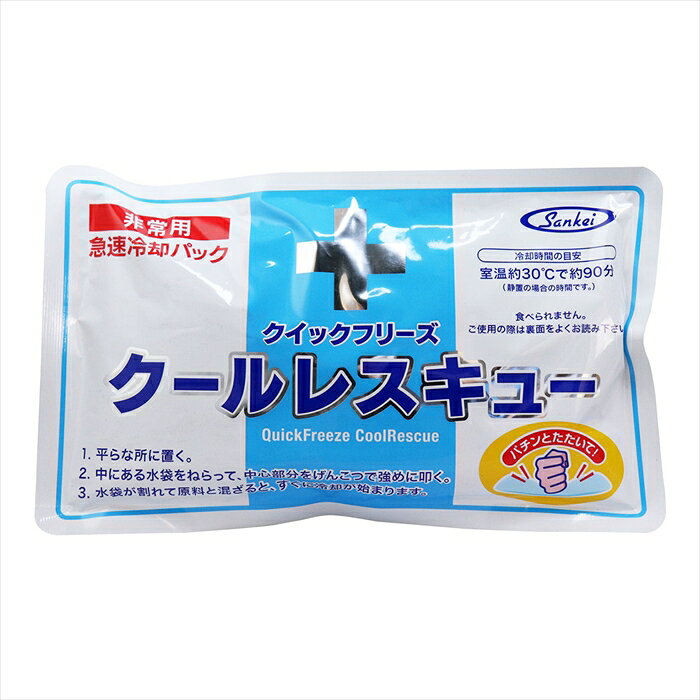 パチンとたたいて急速冷却 急な発熱や応急手当てに 非常用や保管用として 夏場のアウトドアなどにも 冷却時間：室温30度で約90分 ※静置の場合の時間です 【商品詳細】 個装サイズ：230mmX140mmX25mm 個装重量：約335g 内容...