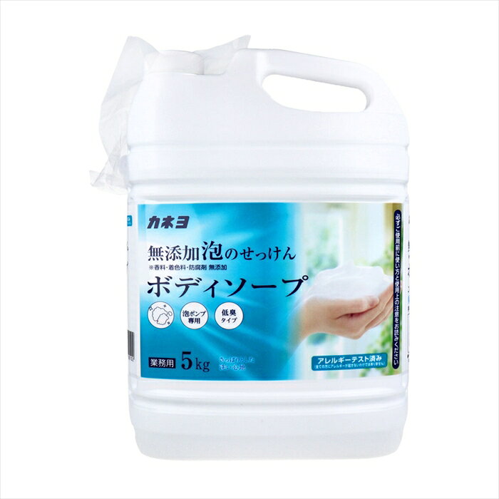 さっぱりとした洗い心地 香料/着色料/防腐剤無添加 泡ポンプ専用 低臭タイプ アレルギーテスト済み　※全ての方にアレルギーが起きないわけではありません 廃棄しやすいボトルです押しつぶすことによって容器が小さくなります 【商品詳細】 個装サイ...
