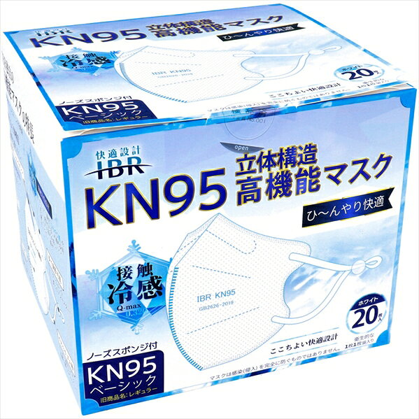 肌にふれた瞬間ひんやり感を感じ通気性も良い不織布採用 暑い日でも蒸れを感じにくく肌にやさしい素材 眼鏡も曇りにくい 高機能KN95規格マスク 接触冷感加工 爽やかな着け心地が魅力 口元の空間キープで唇が触れにくいので会話も弾む 非金属ノーズ...