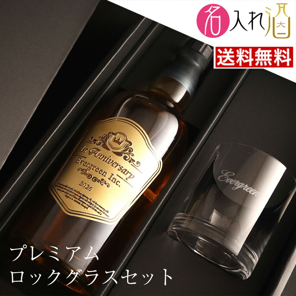 サントリーの人気シングルグレーンウイスキー「知多」700mlに名入れ彫刻を施した、上質なギフトボトルと、名入れができるロックグラスを組み合わせた特別ギフトセット。 ほのかな甘みと軽やかな飲み口、そして長く続く余韻が特徴で、ウイスキー初心者か...