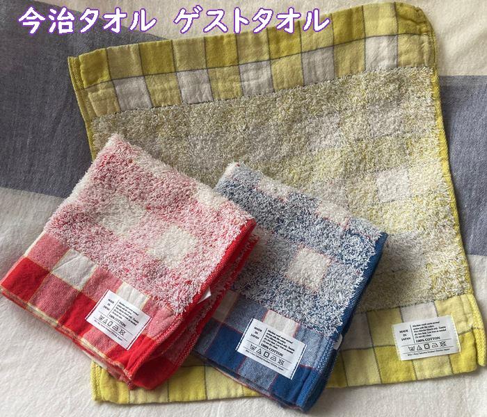 【ギフト箱入り】≪今治タオル・オーガニックコットン　ループ付き・ゲストサイズタオル(32×35cm程度）【赤ちゃん・ベビー出産祝い・内祝い】　コンテックス/ラインチェック3色セット　保育園・入園・キッチン ビタミンカラーの大きめチェックが可...