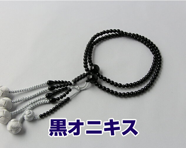 商品紹介 素　材　：　黒オニキス 八寸丸 利久NO.37 ふさ色　：　灰白 品質 ☆京都の職人が製作した安心の品質です。 宗派 日蓮宗用の念珠です。 備考欄 ※ 実物と画像イメージは異なる場合がございますのでご了承下さい。