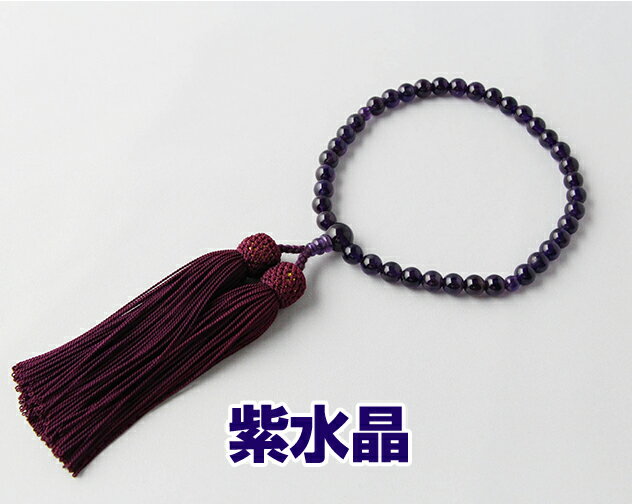 商品紹介 素　材　：　紫水晶 7mm丸 片手 ★ 房焼ふさ色　：　古代紫 品質 ★房焼けがあります 宗派 どの宗派でもお使いいただけます。 備考欄 ※ 実物と画像イメージは異なる場合がございますのでご了承下さい。