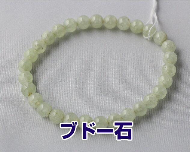 商品紹介 素　材　：　 プレナイト ブドウ石 葡萄石 6mm丸 品質 ☆職人が製作した安心の品質です。 宗派 どの宗派でもお使いいただけます。 備考欄 ※ 実物と画像イメージは異なる場合がございますのでご了承下さい。