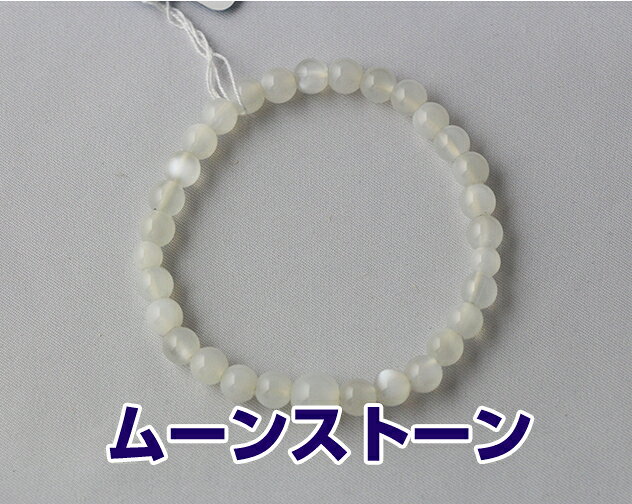 商品紹介 素　材　：　ムーンストーン 6mm丸 品質 ☆職人が製作した安心の品質です。 宗派 どの宗派でもお使いいただけます。 備考欄 ※ 実物と画像イメージは異なる場合がございますのでご了承下さい。