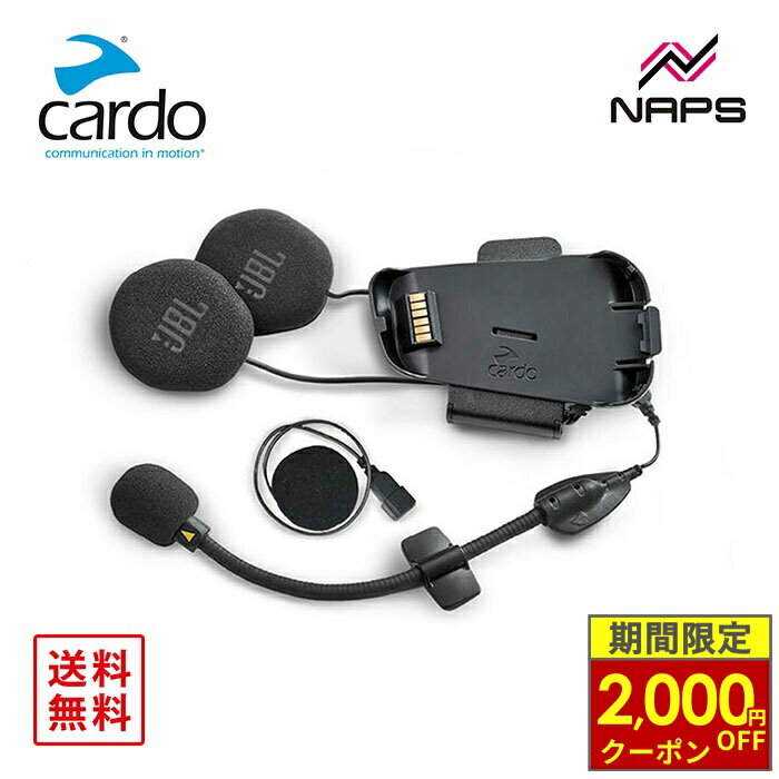 cardo PACKTALK 2nd Helmet Kit with Sound by JBL 品番：ACC00010 オーディオマイクキット2つ目のヘルメットでもJBLサウンドを楽しもう 〇40mmJBLスピーカー JBLが設計したパワフ...