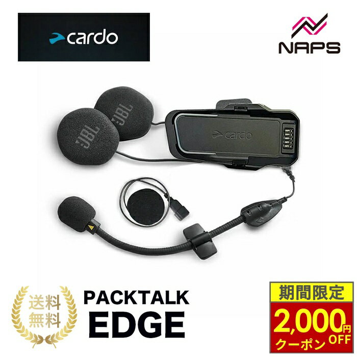 PACKTALK EDGE 2nd Helmet Kit with Sound by JBL SPECS 品番：ACC00011 ライディングを特別にするサウンド・バイ・JBLオーディオシステムを、2ndヘルメットで楽しむ。 ・40mm J...