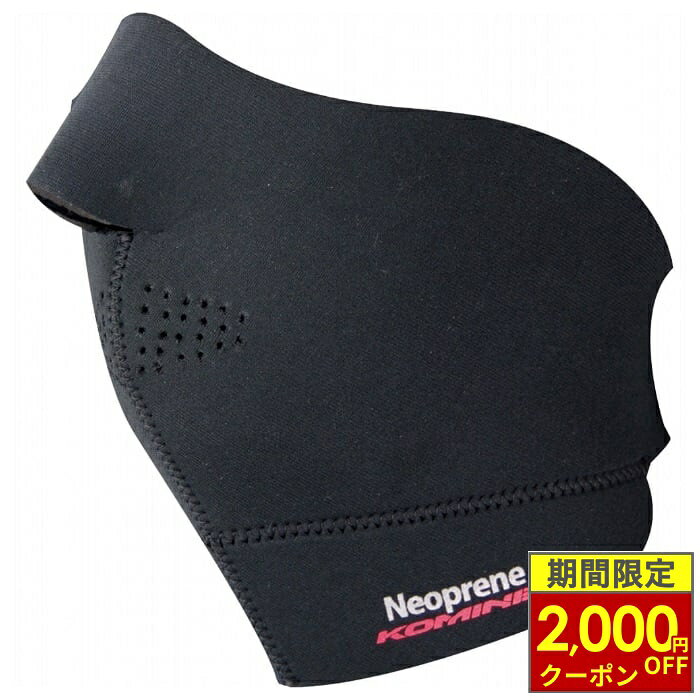 顔にジャストフィットし温かい超リーズナブルな防寒マスクですMATERIALS:neoprene※お使いのモニターや環境により色の見え方が実物と異なる場合がございます。 予めご了承ください。※製品の仕様・価格等につきましては予告なく変更される...