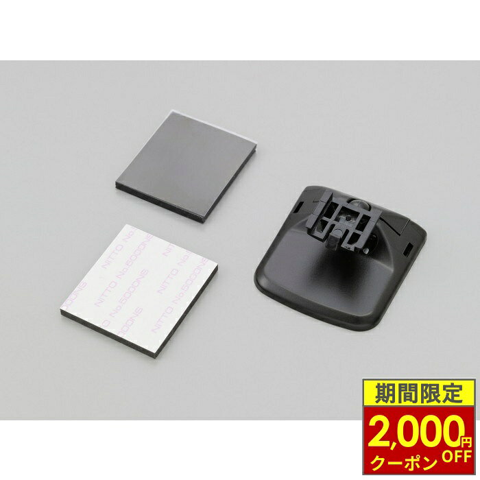 クルマで使用する際にダッシュボード等に固定するためのステー。・両面テープと粘着シートは用途に応じて使い分けてください。・粘着シートは粘着面を洗えば再度粘着力が復活し、貼り直しが可能です。 ■構成部品 ステー両面テープ粘着シート ABOUT ...