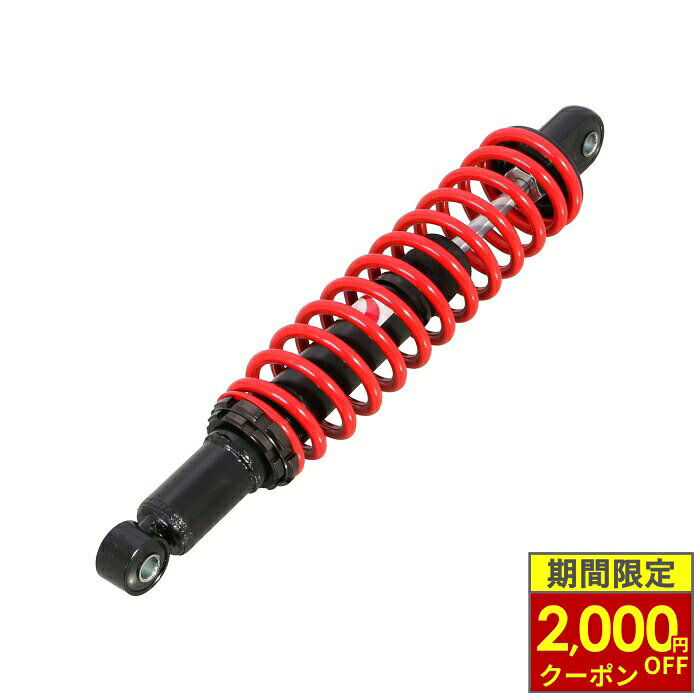 キタコ社オリジナルのリアショックアブソーバーです。培ってきたミニバイクのノウハウを最大限に引き出して開発されたチューニングパーツです。ミニスポーツ、スクーター問わずラインナップ。・自由長332mm・プリロード調整機能：無段階（範囲15mm）...