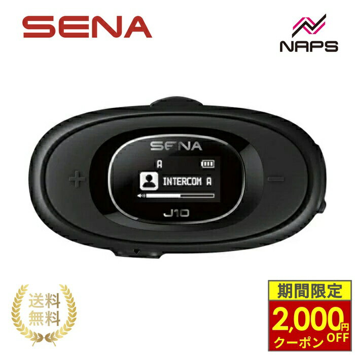 製品のおすすめポイントSena J10 Bluetoothコミュニケーションインカム4-WAY HD インターコムとスマートフォン接続機能を備えており、音楽、GPS、電話の受信などが可能です。走行前にデバイス設定を視覚的に確認できるLCD ...