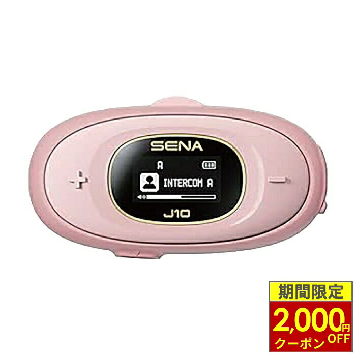 製品のおすすめポイントSena J10 Bluetoothコミュニケーションインカム4-WAY HD インターコムとスマートフォン接続機能を備えており、音楽、GPS、電話の受信などが可能です。走行前にデバイス設定を視覚的に確認できるLCD ...