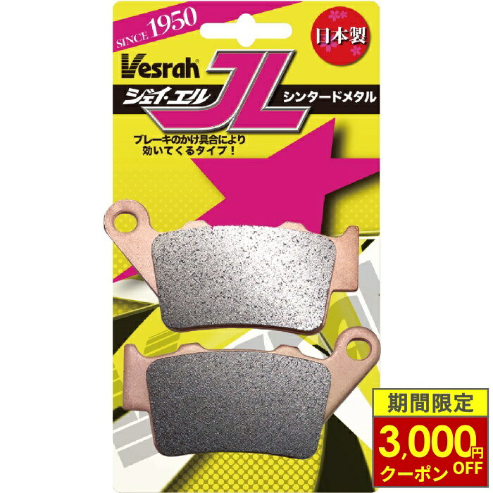 純正タイプのシンタードメタルブレーキパッド。街乗りからツーリングに最適。握ったら握った分だけ効いてくれる抜群のコントロール性で良く効いて長持ち。ローターにも優しい仕様でおすすめです。【適合車種】■HONDACBR250R (MC41) (B...