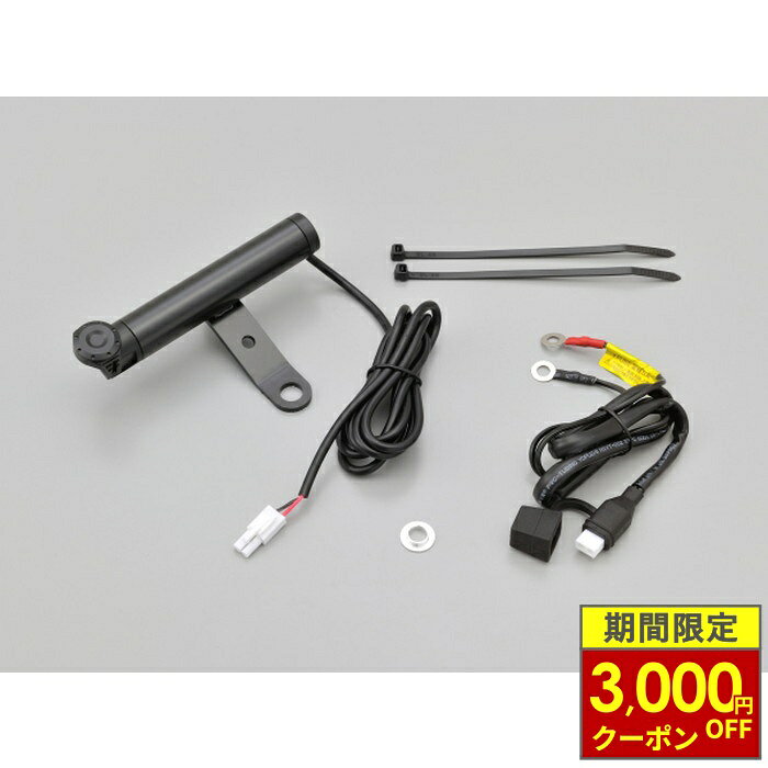 USBソケット付きでハンドル回りすっきり。モバイル充電も可能！！好評のマルチバーホルダーにUSBソケットを組み込みました。ハンドル回りの配線をスッキリ処理できます。USB 5V2.1A出力で、iPhoneを始めモバイル機器の充電が可能です。...