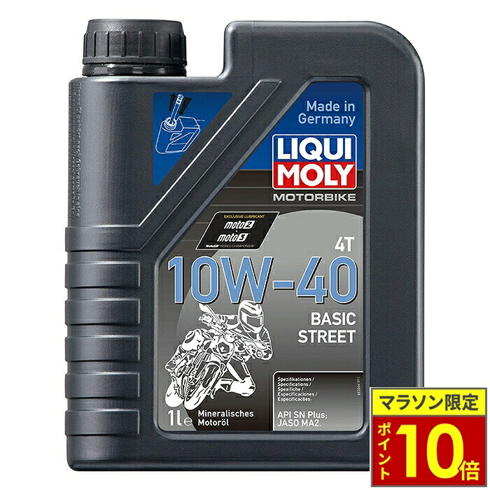 厳選された鉱物油から作られたヘビーデューティー（高耐久性）高精製ミネラルオイルです。高い潤滑性能と油膜性能で金属摩耗を防ぎ、エンジンノイズを抑制し、より快適なクラッチ操作やシフトフィーリングを長期間維持させます。ツーリング、街乗りなどにお勧...